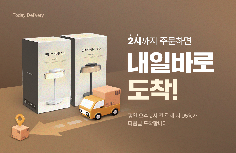 무드등·수유등 브렐로 Led 인테리어 무드등 테이블 램프 오늘의집 쇼핑