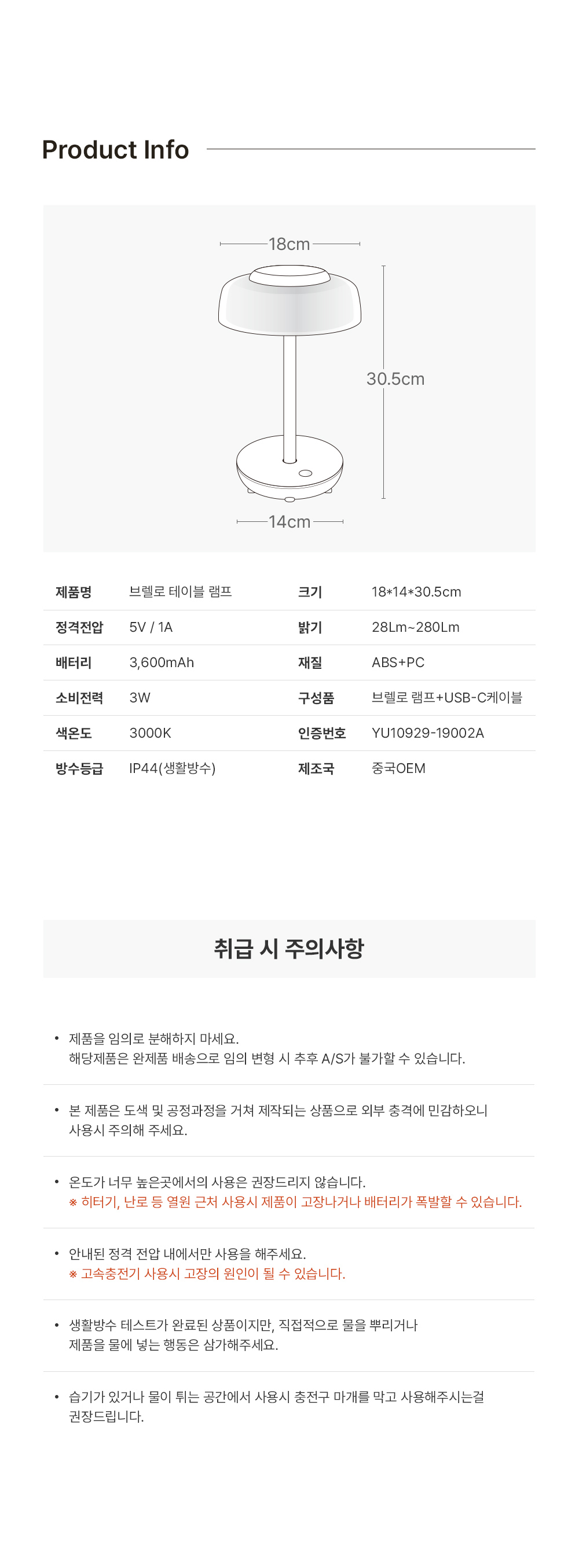 무드등·수유등 브렐로 Led 인테리어 무드등 테이블 램프 오늘의집 쇼핑